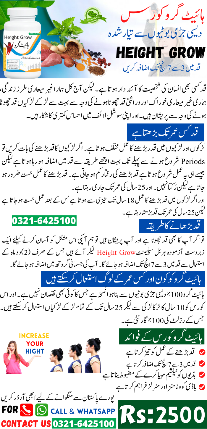 Herbal Product for Height | HeightGrow.Pk